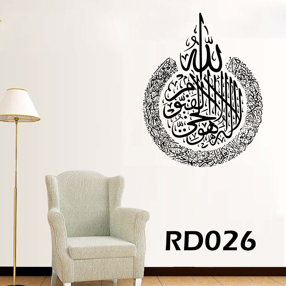 Jual METH RD026 KALIGRAFI ISLAM 60X90 AYAT KURSI CALLIGRAPHY ISLAMIC ...