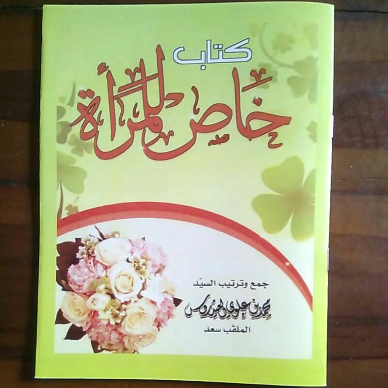 Jual Khos Lil mar'ah (pdf) | Shopee Indonesia