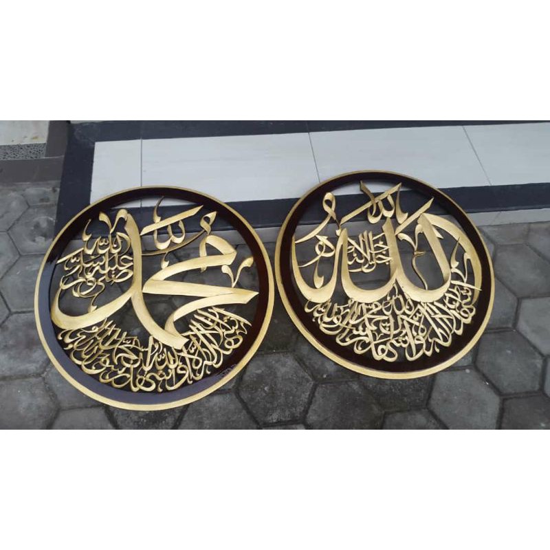 Jual kaligrafi Allah Muhammad/Allah Muhammad/lafad Allah Muhammad ...