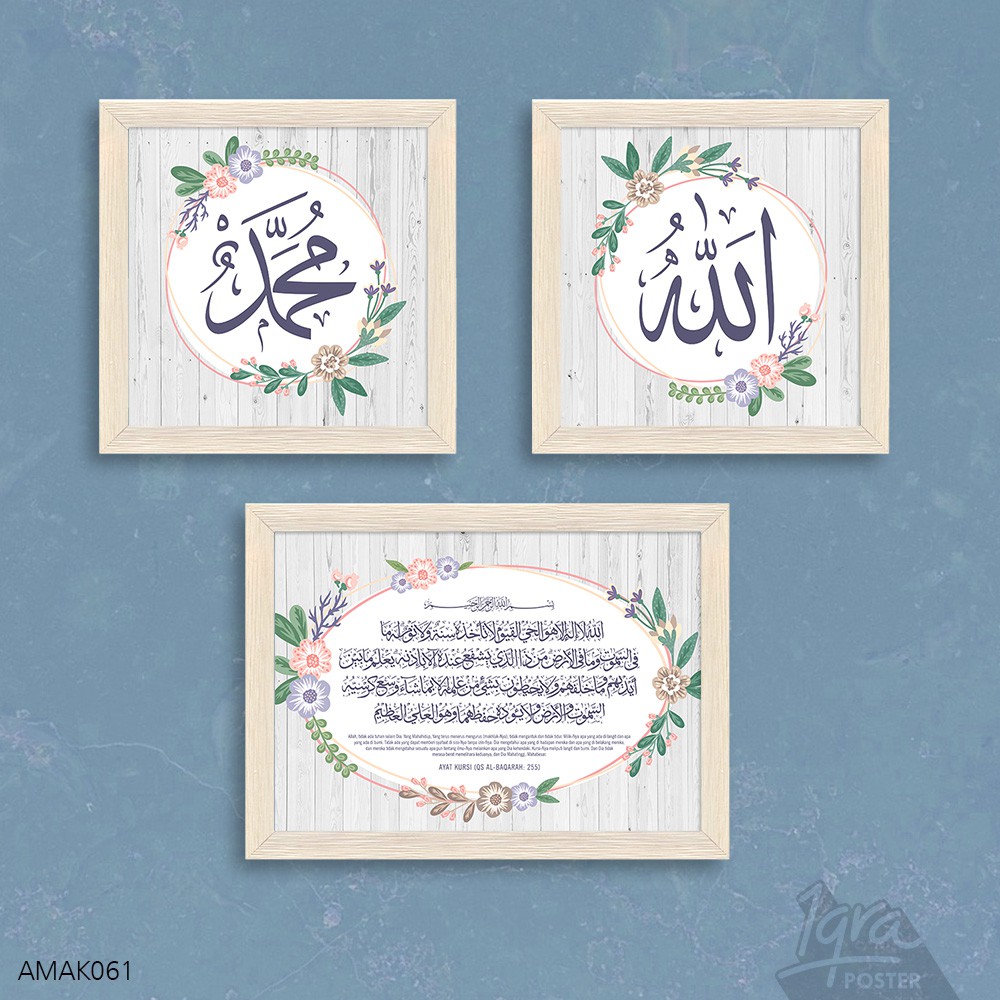 Jual Pigura & Poster Kaligrafi & Frame Bingkai A4 - Allah Muhammad Ayat ...