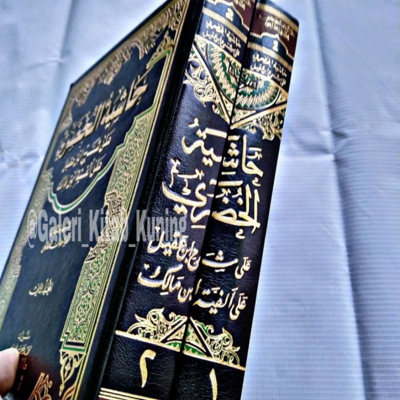 Jual Kitab hasyiyah khudhori ala syarh ibnu aqil hasyiyah hudhori ...