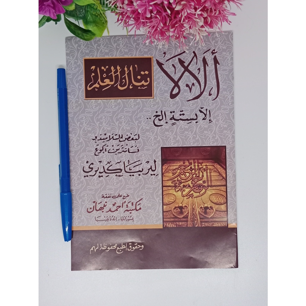 Jual Nadhom Alala pegon jawa - syair alala terjemah kitab alala ...