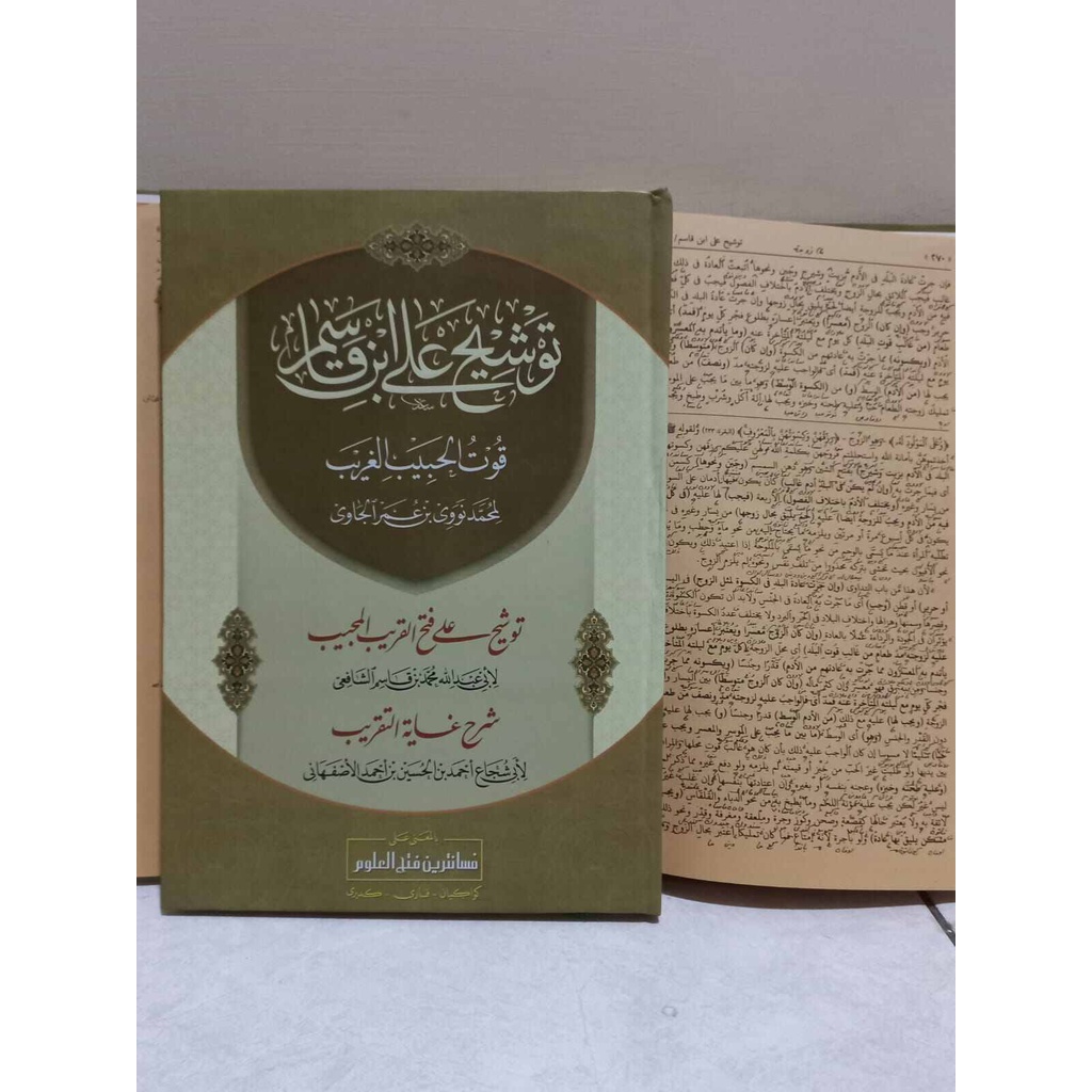 Jual Tausyech Makna Pesantren Petuk tausyeh tauseh ibnu qosim | Shopee ...