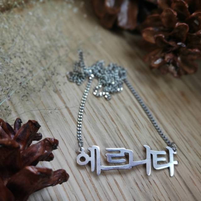 Jual Kalung Hangul Hangeul Nama Korea | Shopee Indonesia Jual Kalung Hangul Hangeul Nama Korea | Shopee Indonesia