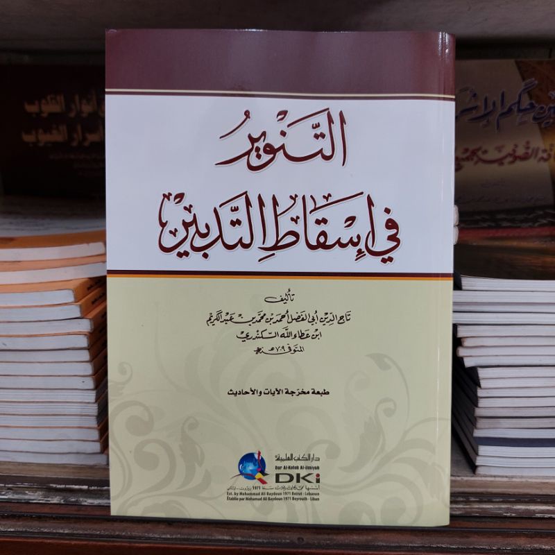 Jual Kitab At Tanwir Fi Isqot / Attanwir Fi Isqat Tadbir Ibnu Athoillah ...
