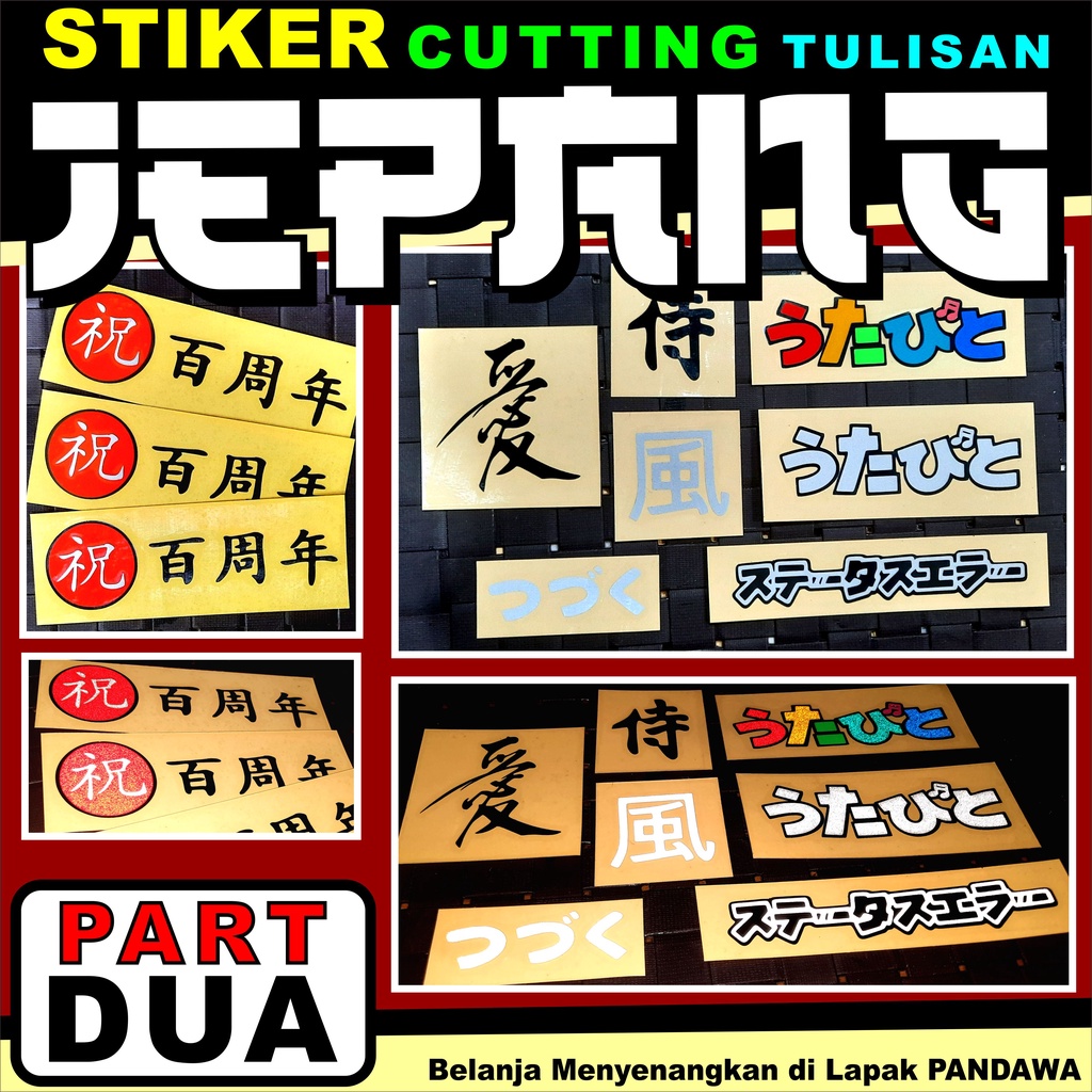 Jual Stiker Cutting Reflektive, " KANJI " ( Tulisan Jepang ) PART 2 ...