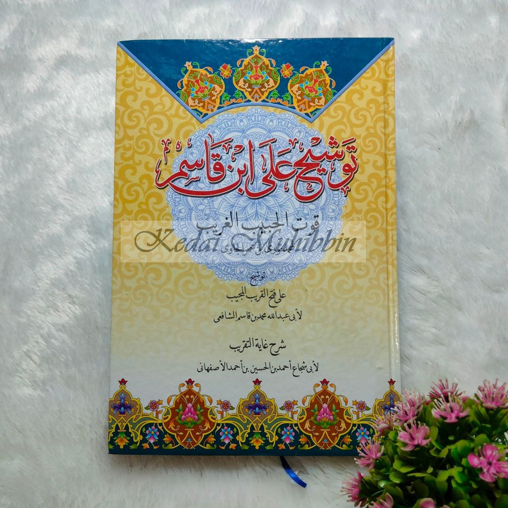 Jual TAUSYEH ALA IBNU QOSIM - TAUSEH Syarah Fathul Qorib (Lux / Hard ...