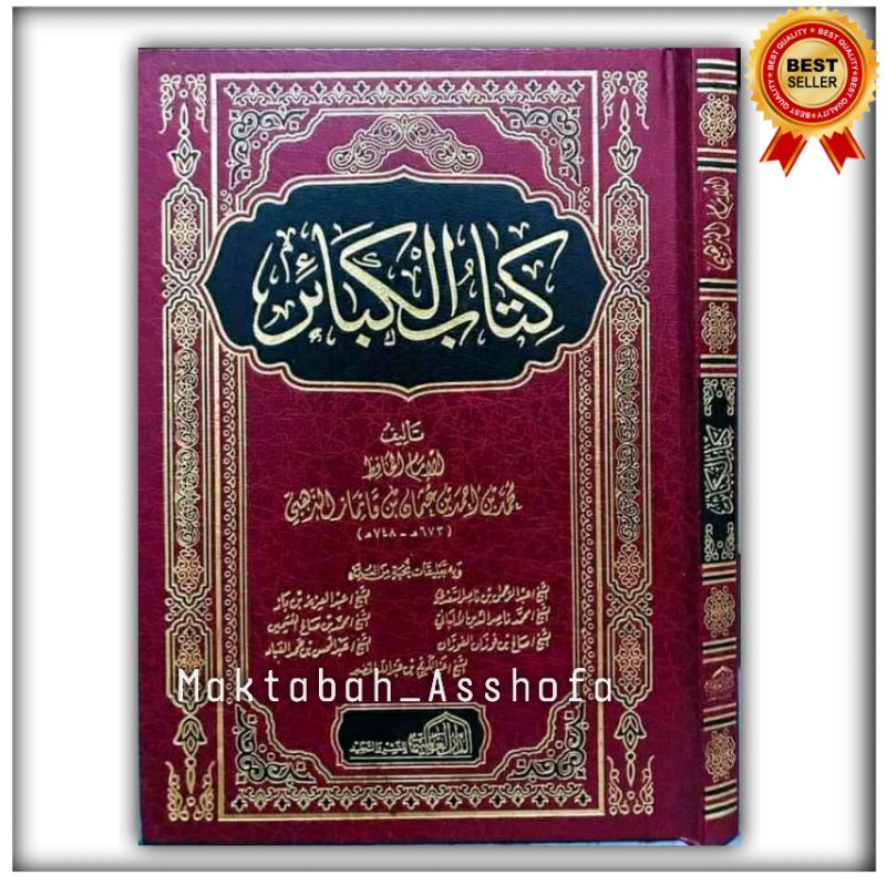 Jual kitab Al kabir KITABUL KABAIR Al KABAIR Imam Adz Dzahabi Kitab ...