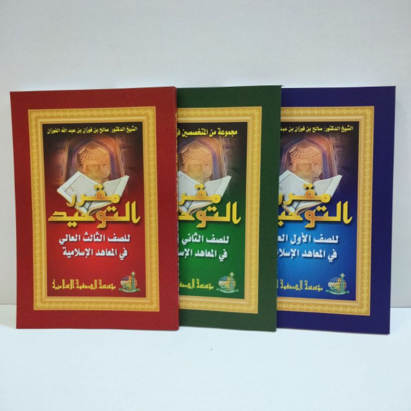 Jual Kitab Tauhid Syekh Shalih Al Fauzan (aslinya buku ajar di tingkat ...