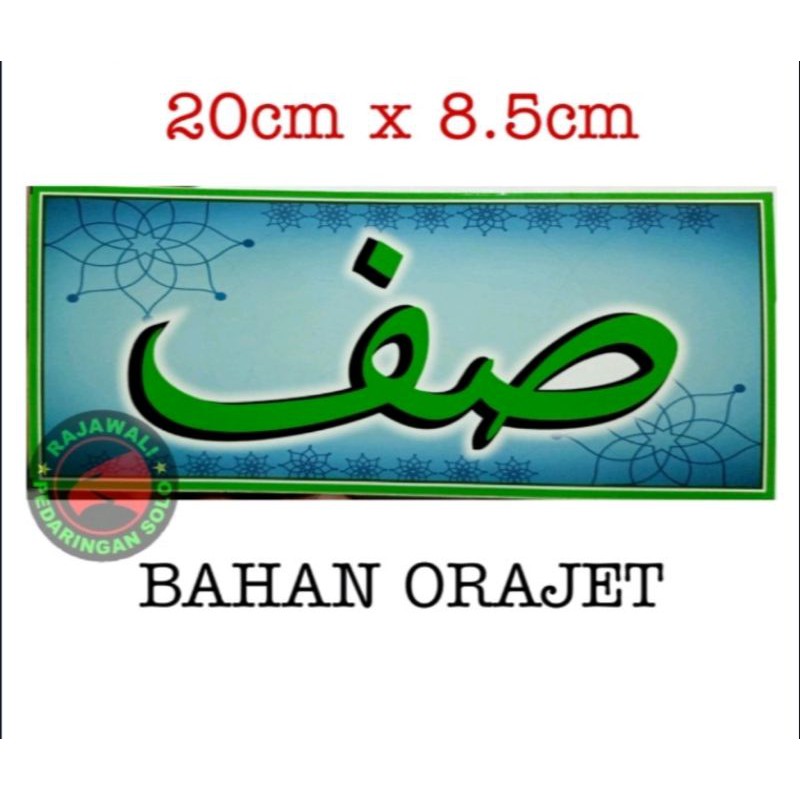 Jual STIKER SHAF SHOLAT STICKER SHAF SHOLAT | Shopee Indonesia
