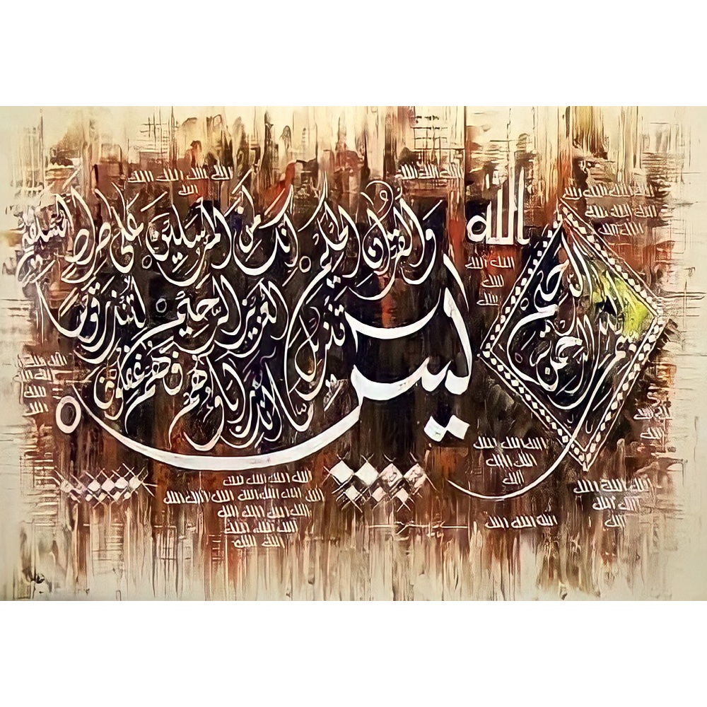 Jual Hiasan Dinding Kaligrafi ARAB XTRA JUMBO Ukuran 100x70cm 150x100cm ...