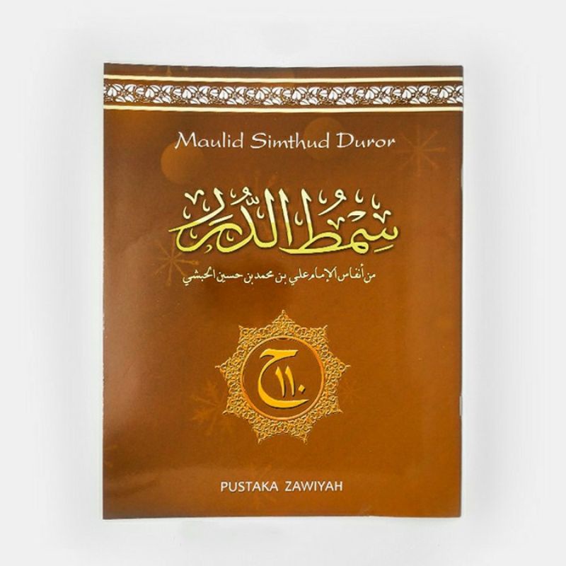 Jual KITAB MAULID SIMTUDDUROR COKLAT SIMTUDURROR UKURAN BESAR A4 | Shopee Indonesia