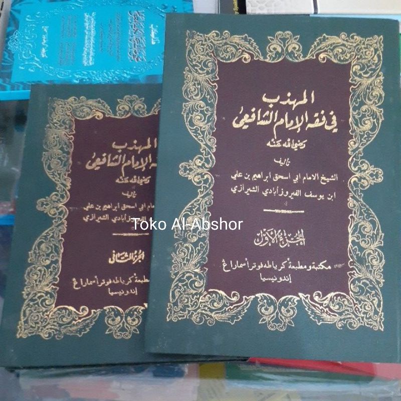 Jual Muhadab Muhadzab Arab Kosongan Juz 1 2 Kitab Salaf Kuning Fiqih 44 ...