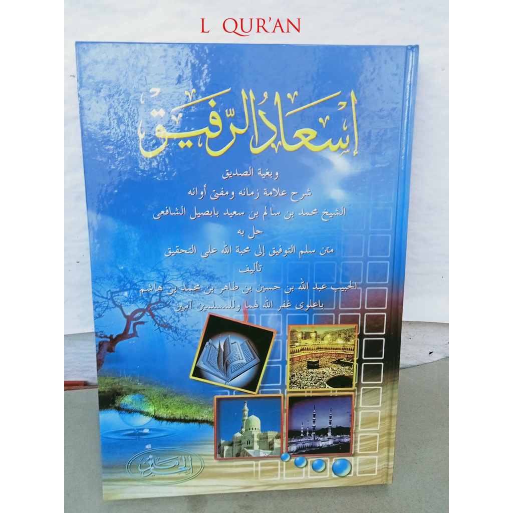 Jual Kitab Isadur Rofiq Syarah Sulam Taufiq 1 Kitab 2 Juz , Juz ke -1 ...