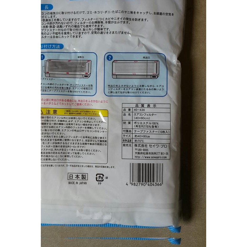 Jual RM0064 JAPAN AC Filter Penyaring Udara 40x80cm Saring Debu ...