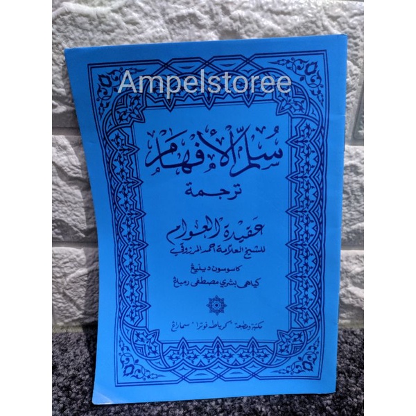 Jual Sulamul Afham , Aqidatul Awam Jawa Pegon | Shopee Indonesia