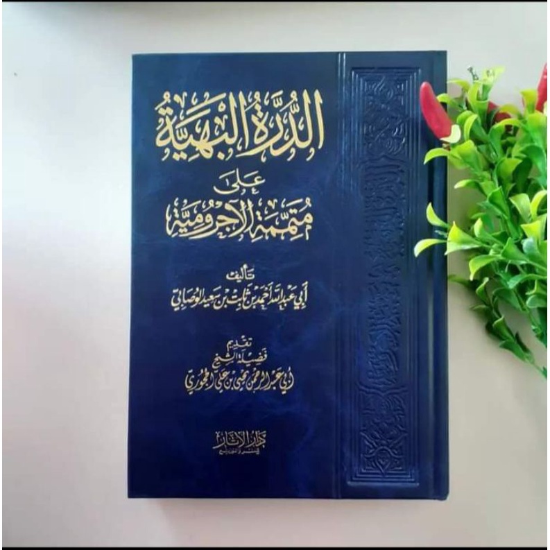 Jual Kitab Ad Durotul Bahiyyah Ala Mutamimmah Al Ajrumiyyah - Darul ...