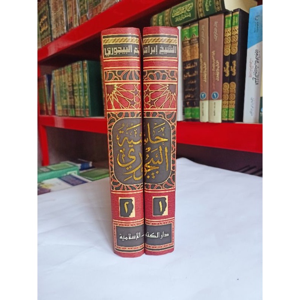 Jual Kitab Bajuri DKI PUTIH / Hasyiyah Bajuri Dkis / BAJURI DKI / Al ...