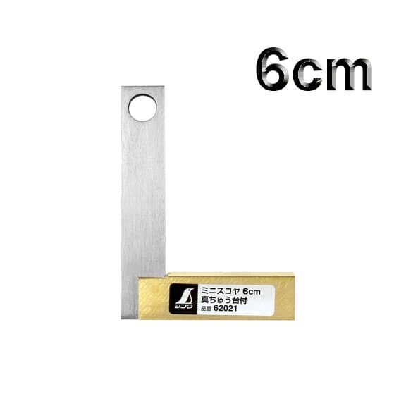 Jual SHINWA Mini Try Square Brass Base 6cm Penggaris siku mini | Shopee ...