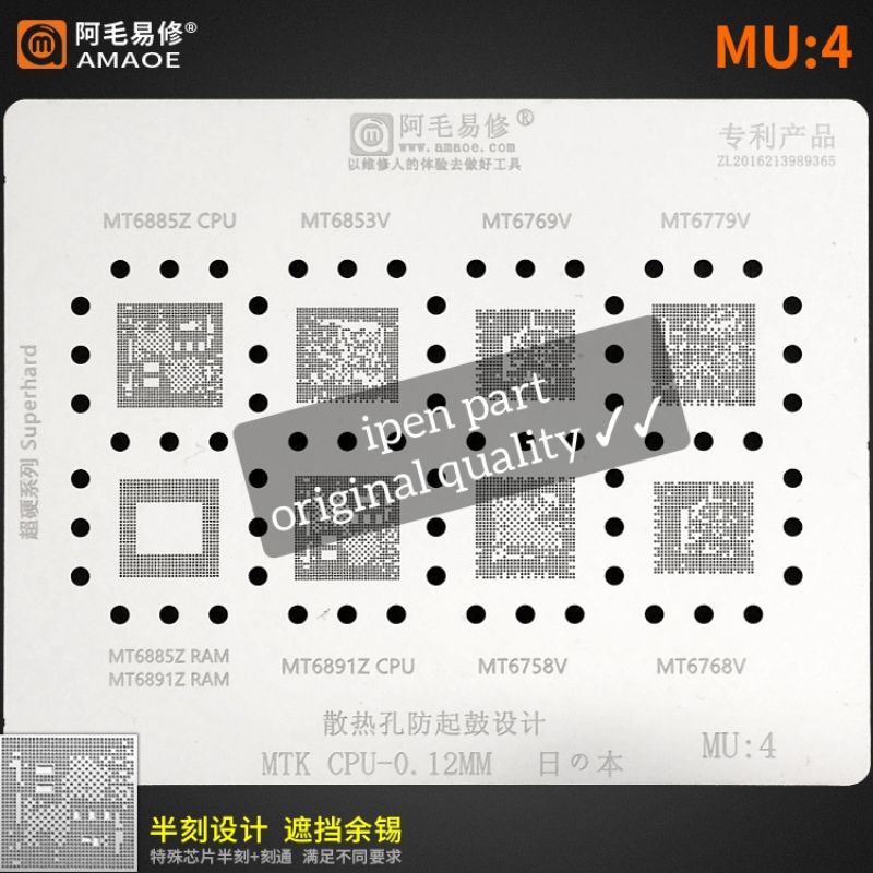 Jual Plat MT6779V MT6769V Amaoe Mu4 Original Cetakan Ic BGA CPU MT 6779V | Shopee Indonesia