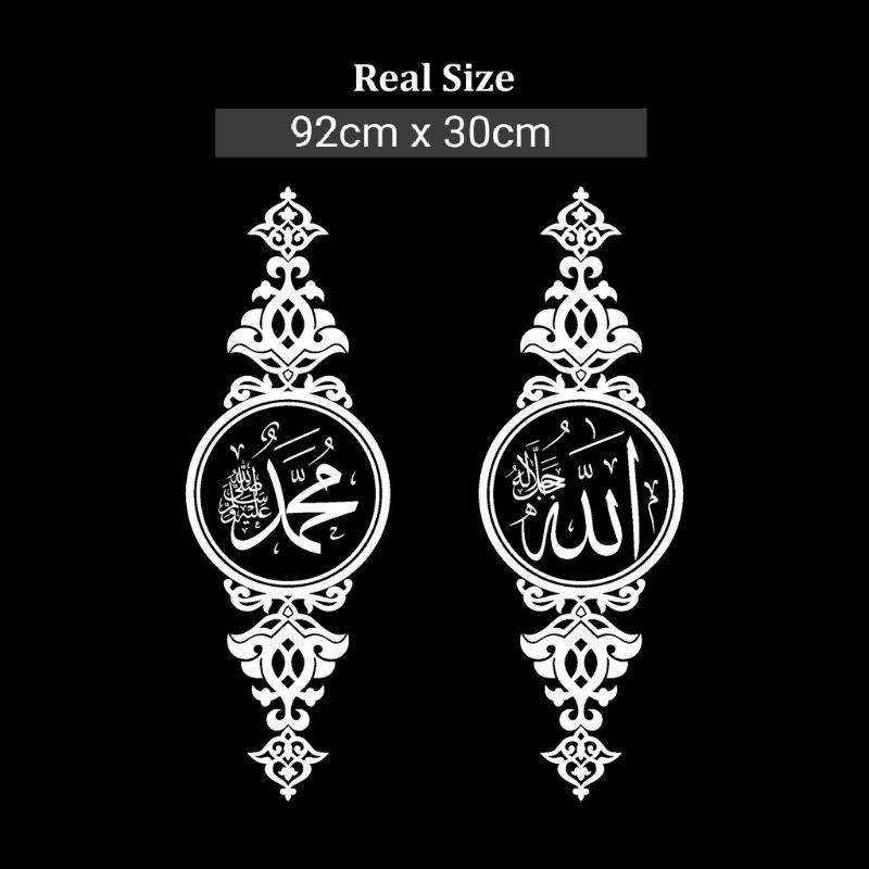 Jual stiker kaligrafi sticker Allah Muhammad panjang 92x30cm (bonus ...