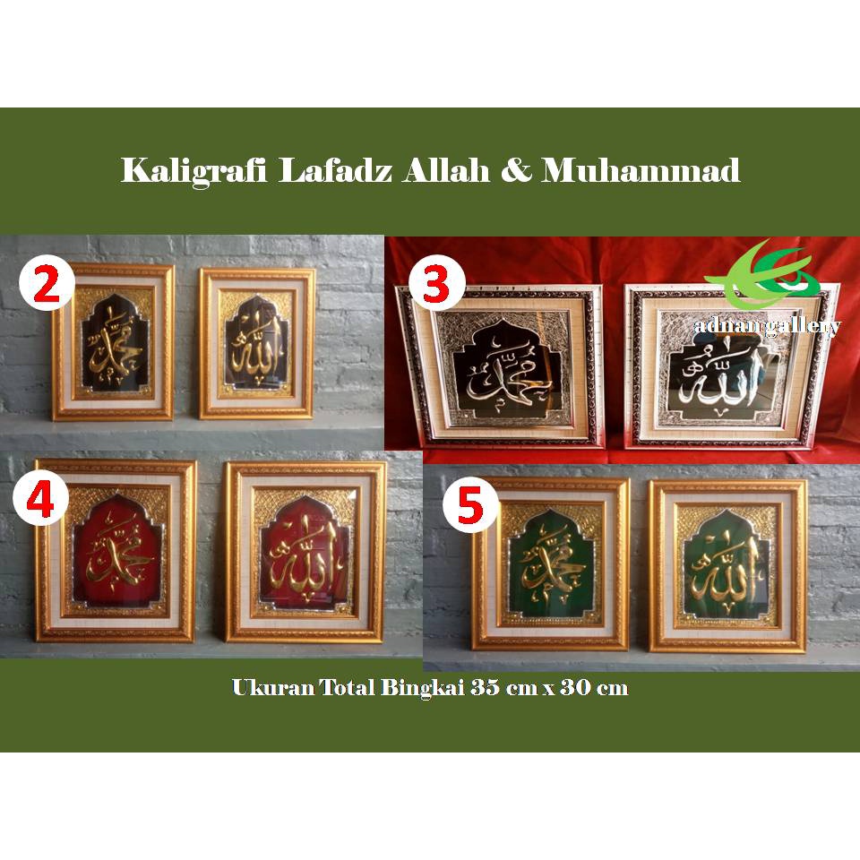Jual Kaligrafi Timbul Lafadz Allah dan Muhammad ( Sepasang)Ukutan Total ...