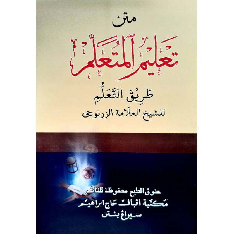 Jual Kitab Matan Ta'lim Al Muta'allim HVS | Shopee Indonesia Jual Kitab Matan Ta'lim Al Muta'allim HVS | Shopee Indonesia