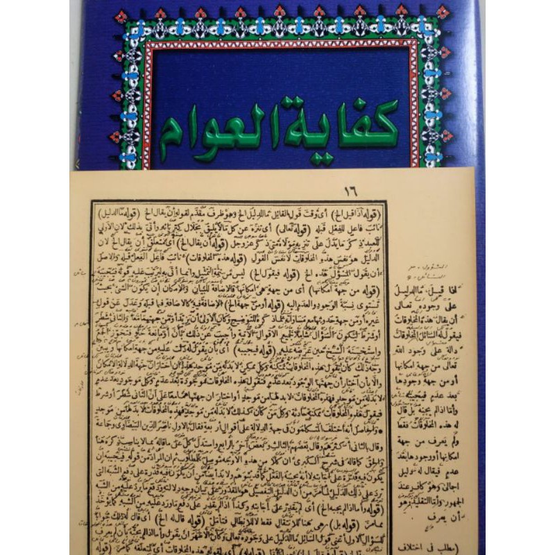 Jual KITAB MURAH,BARRU KITAB KIFAYATUL AWAM MAKNA PESANTREN JAWA ... Jual KITAB MURAH,BARRU KITAB KIFAYATUL AWAM MAKNA PESANTREN JAWA ...