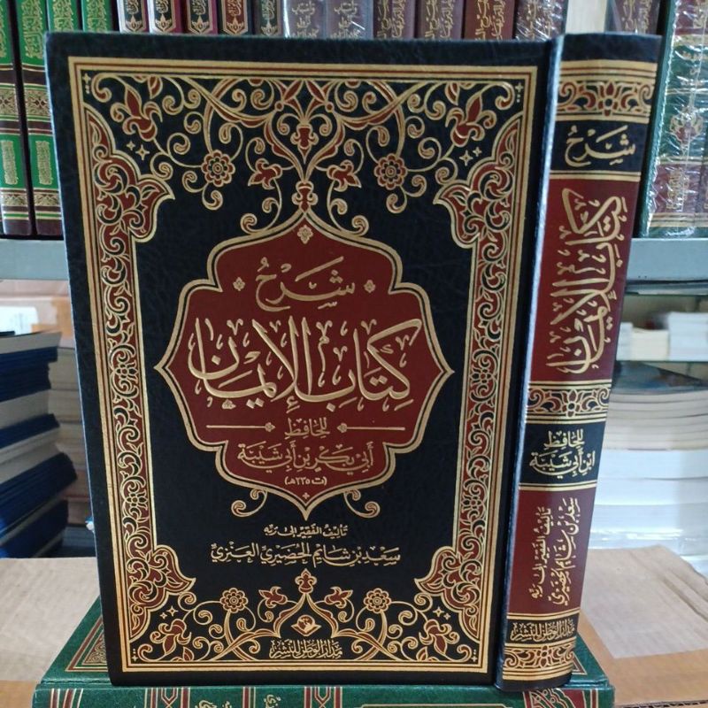 Jual شرح كتاب الإيمان للحافظ أبي بكر شيبة Syarah Kitabul iman (Wathon ...