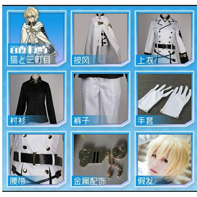 Jual Costume Cosplay Owari No seraph | Shopee Indonesia