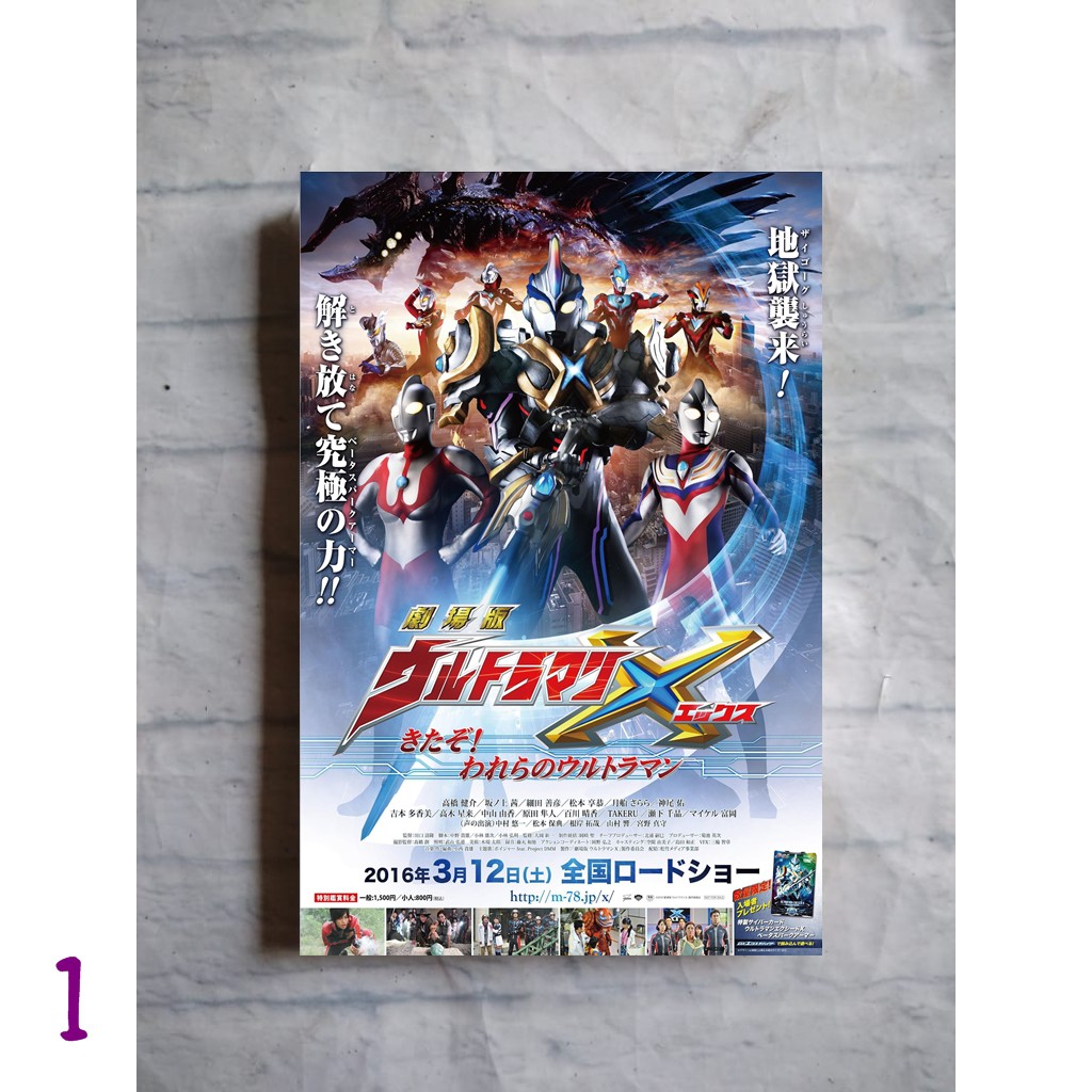 Jual Poster film anime Ultraman X the Movie: Here Comes! Our Ultraman ...