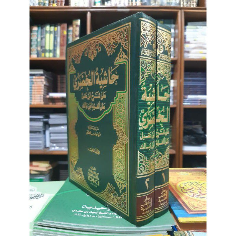 Jual Kitab Hasyiah Khudhori Khudori 2 Jilid Kertas Kuning (DKI BEIRUT ...