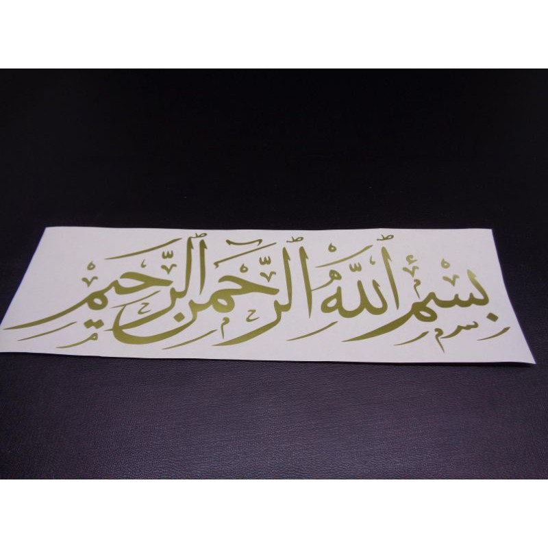 Jual stiker kaligrafi bahasa arab | Shopee Indonesia