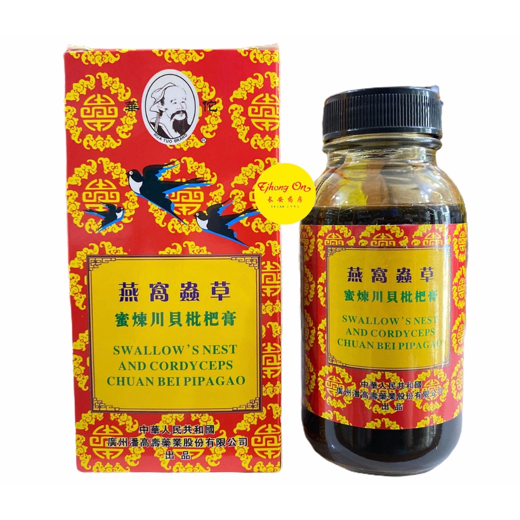 Jual Obat Batuk Dahak Chuan Bei Pi Pa Gao Swallows Nest and Cordyceps ...