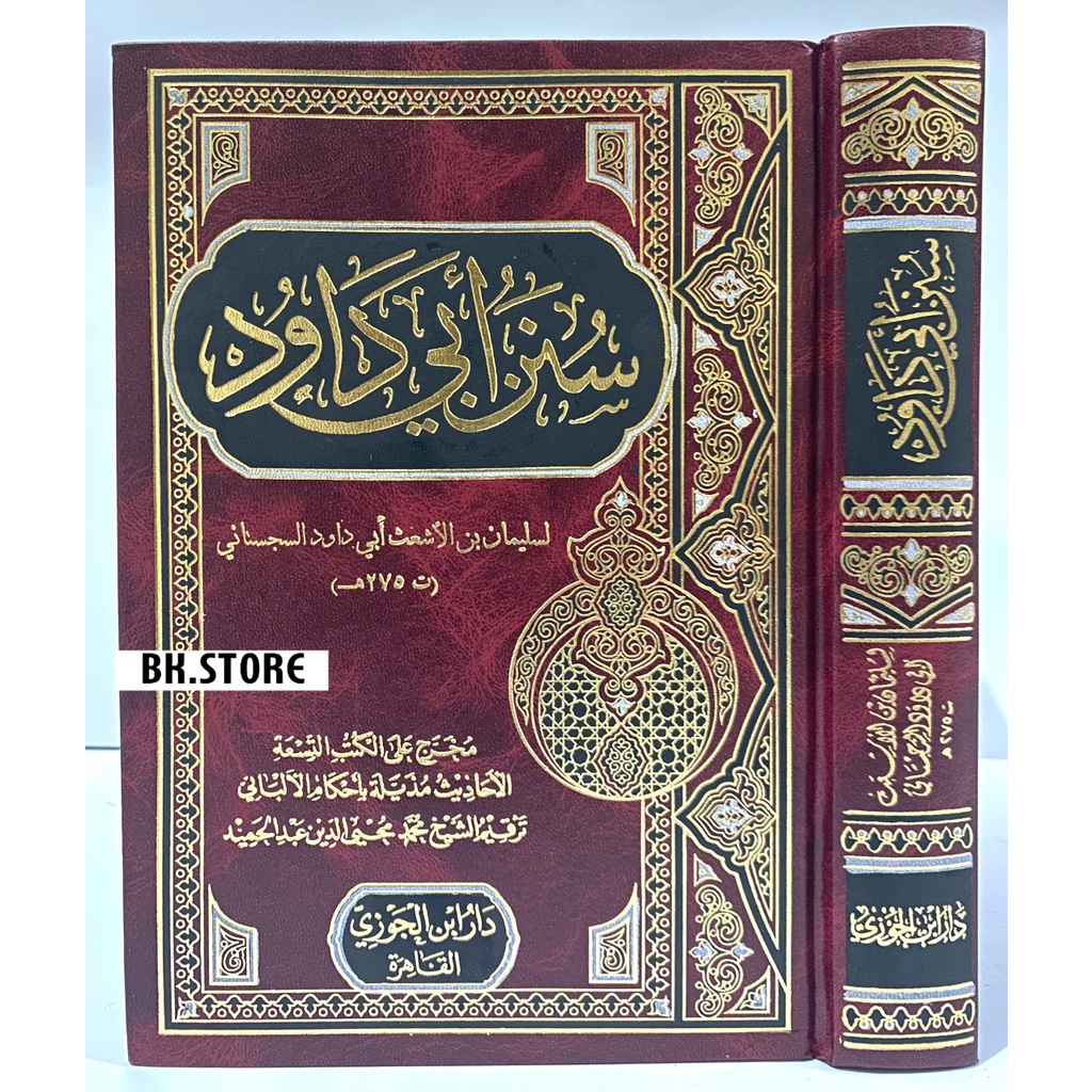 Jual Kitab Sunan Abu Dawud , Sunan Abi Dawud - Ibnu Jauzi Mesir ...