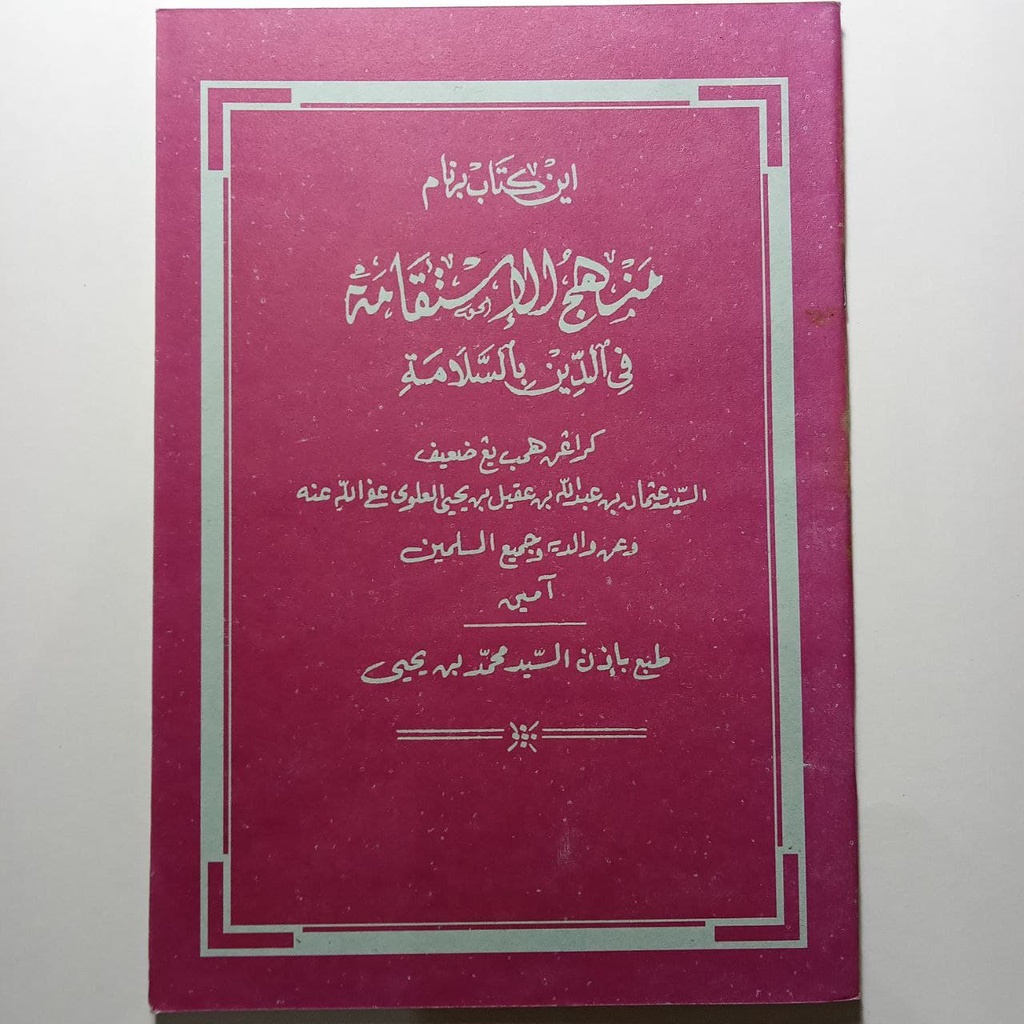 Jual Manhajul Istiqomah | Shopee Indonesia Jual Manhajul Istiqomah | Shopee Indonesia