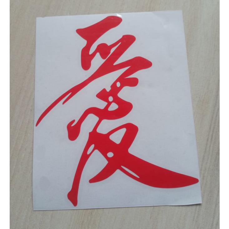 Jual sticker tulisan jepang kanji | Shopee Indonesia