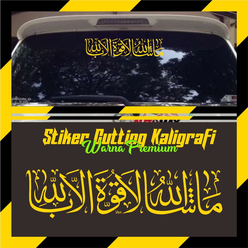Jual Stiker Kaligrafi Masya Allah Laquwwata Illabillah Cutting Sticker ...