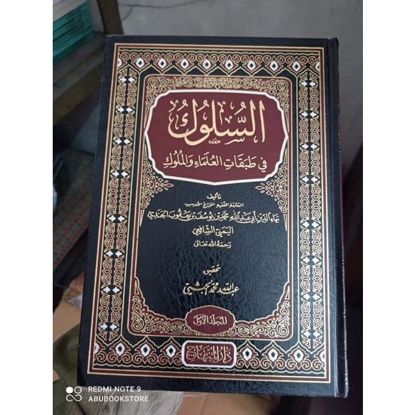 Jual kitab As suluk assuluk fi tobaqotil ulama' 3 jilid | Shopee Indonesia