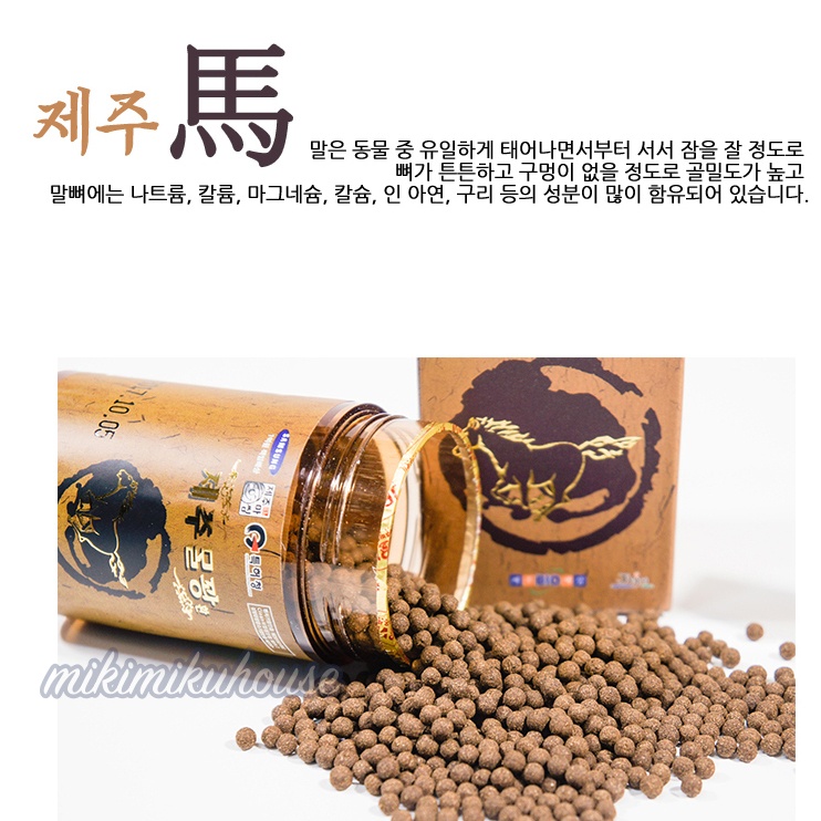 Jual REQUEST JEJU HORSE BONE SUPPLEMENT Pil Tulang Kuda ASLI 150g 100% ...