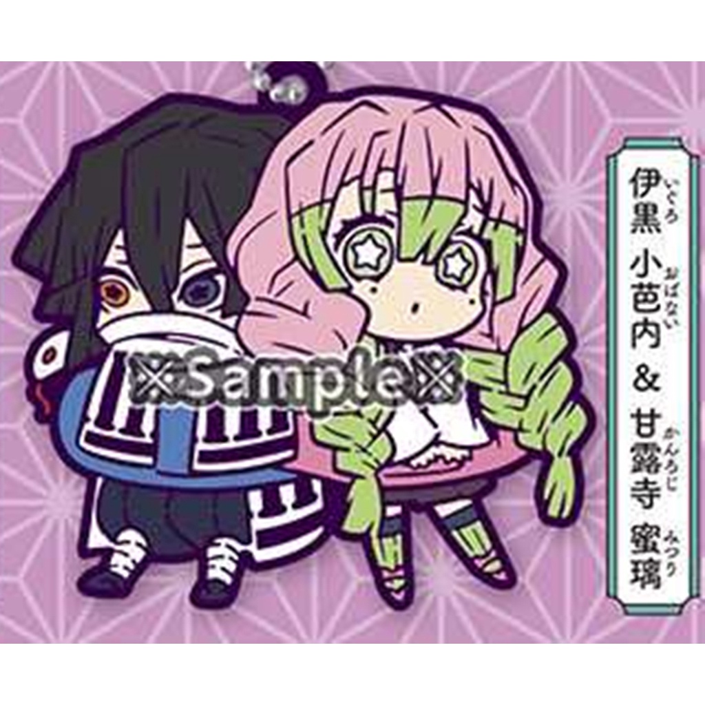 Jual Kimetsu no Yaiba Chara Demon Slayer Rubber Mascot Vol 4 Kanroji ...