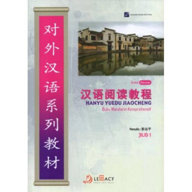 Jual Yue Du Jiao Cheng Level 1 | Shopee Indonesia