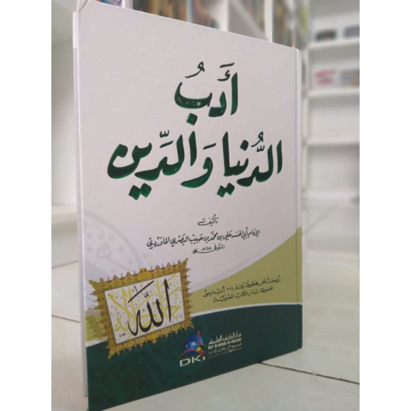 Jual Kitab Adab Ad-dunya Wa Ad-din | Shopee Indonesia