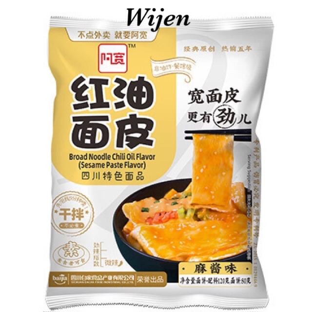 Jual Mie AKUAN instant noodle Hong You Mian Pi Kwetiau Mie Gepeng 1pc ...