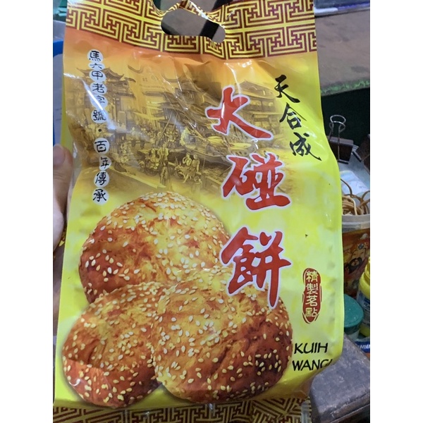 Jual KUIH WANG PONG PIAH MALAYSIA ISI 10PCS - BISKUIT MALAYSIA PIA ...