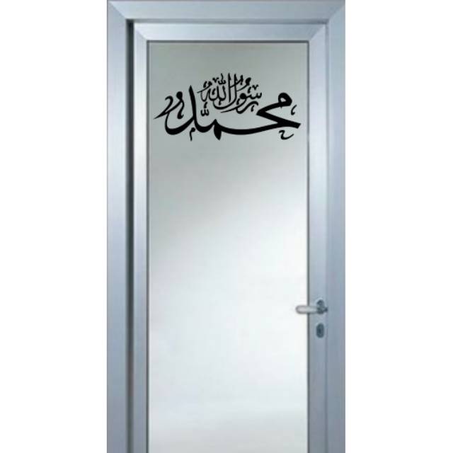 Jual Sticker cutting kaligrafi lafadz muhammad ukuran 40cm x 18cm ...