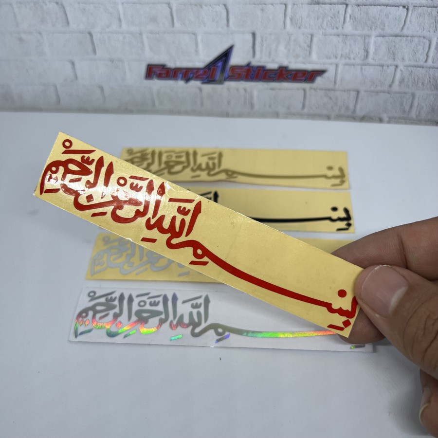 Jual STICKER bismillah STIKER BISMILLAH 12CM | Shopee Indonesia