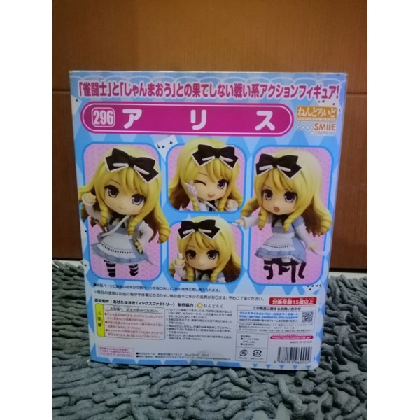 Jual Nendoroid 296 ALICE | Shopee Indonesia