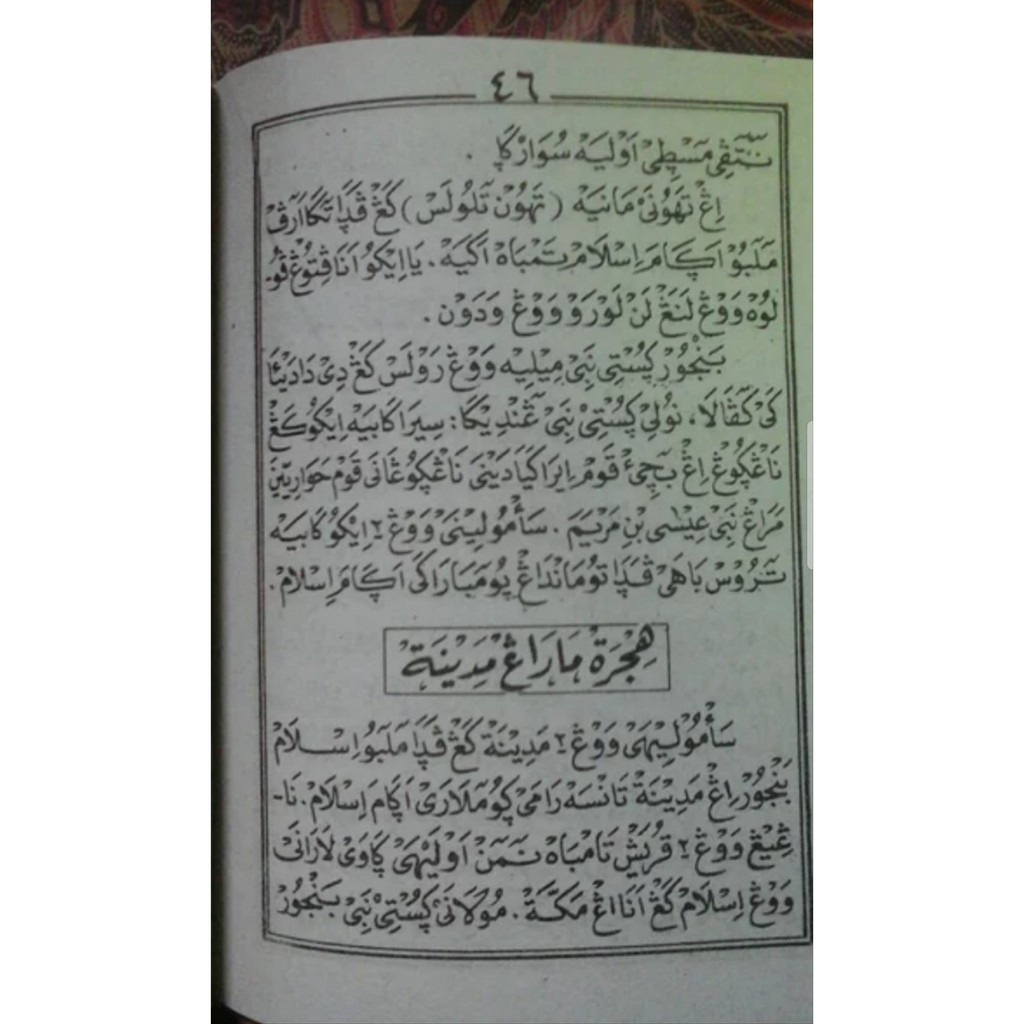 Jual KITAB ASLI TARIKH TARIH NABI TERBARU BISA COD | Shopee Indonesia