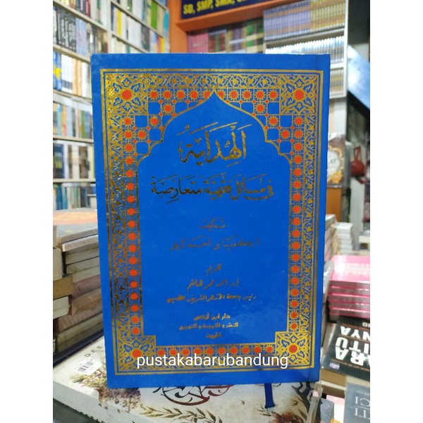 Jual [Original] Buku Kitab Al Hidayah Lengkap HC Kertas Kuning ...